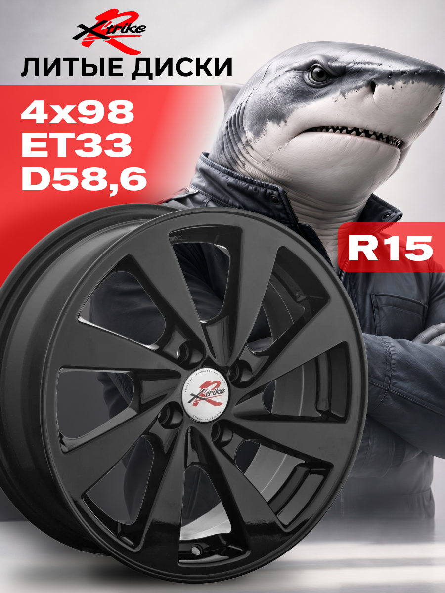 Диск XtrikeRST 15x6,0 PCD4x98 ET33 D58,6
