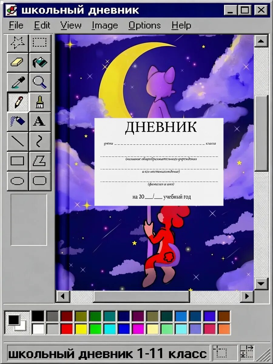 Дневник школьный 1-11 класс с принтом Smiling Critters
