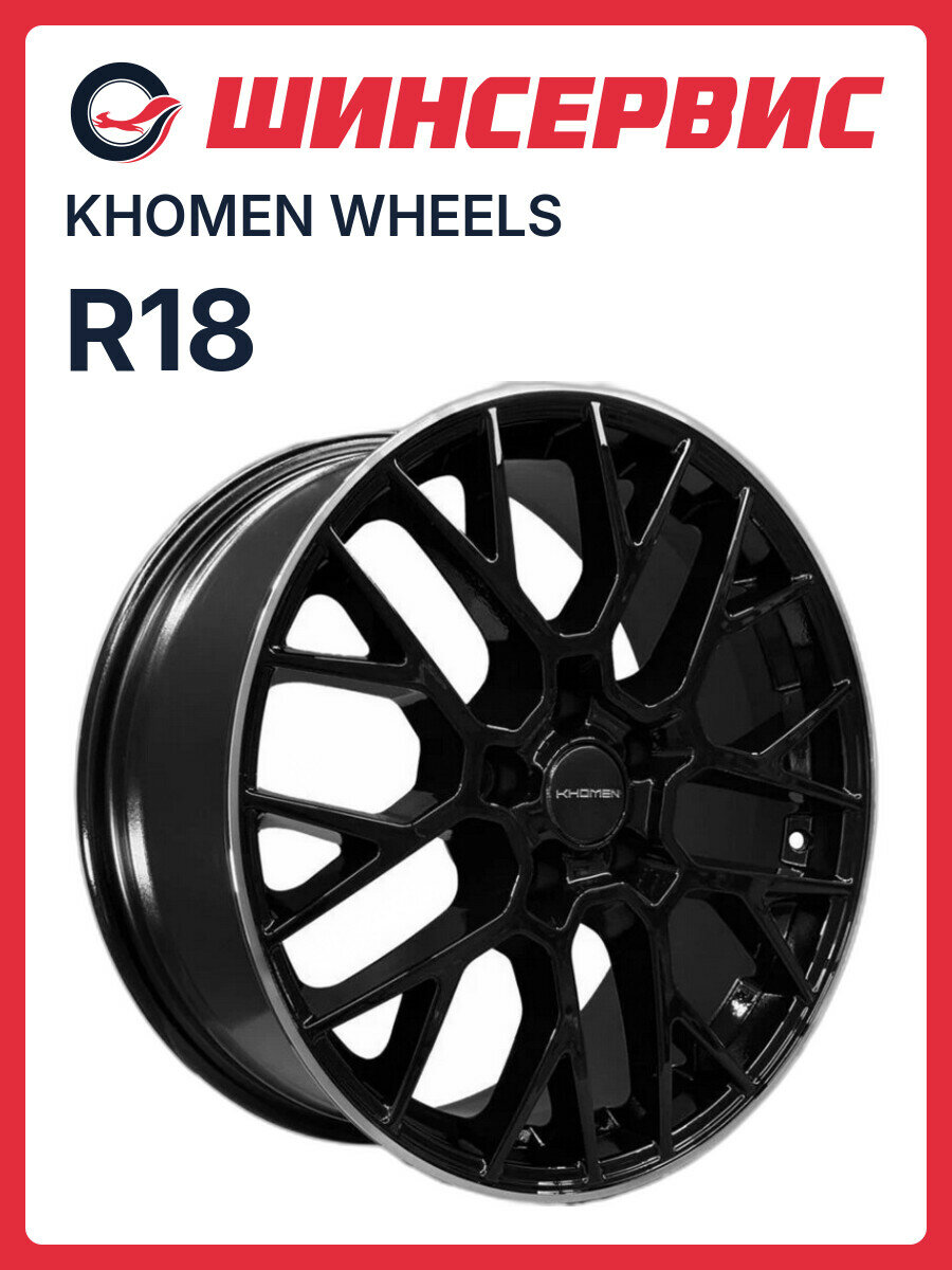 Литой колесный диск Khomen Wheels 1818 R18x7J 5x112 ET43 ЦО57.1 для автомобиля