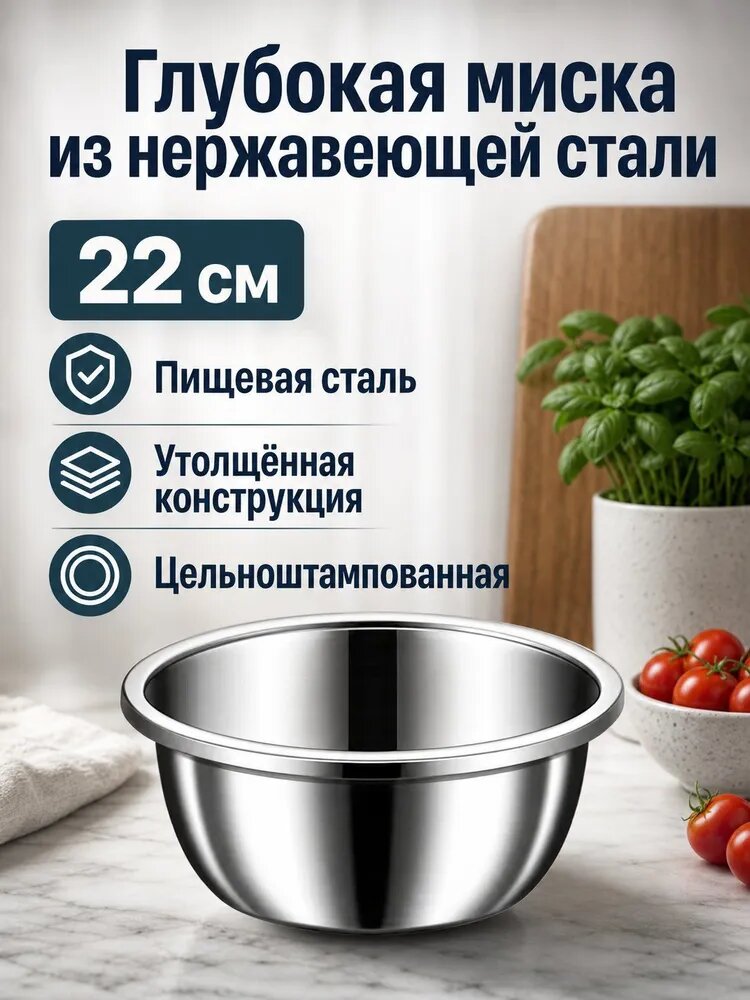 Таз для варки варенья 3 л нержавеющая сталь 1 шт