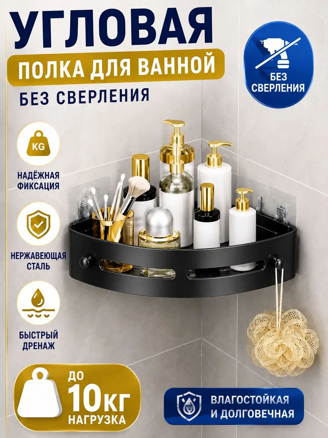 Полка для ванной Настенная Угловая, 21.5х21х4 см, 1 шт.