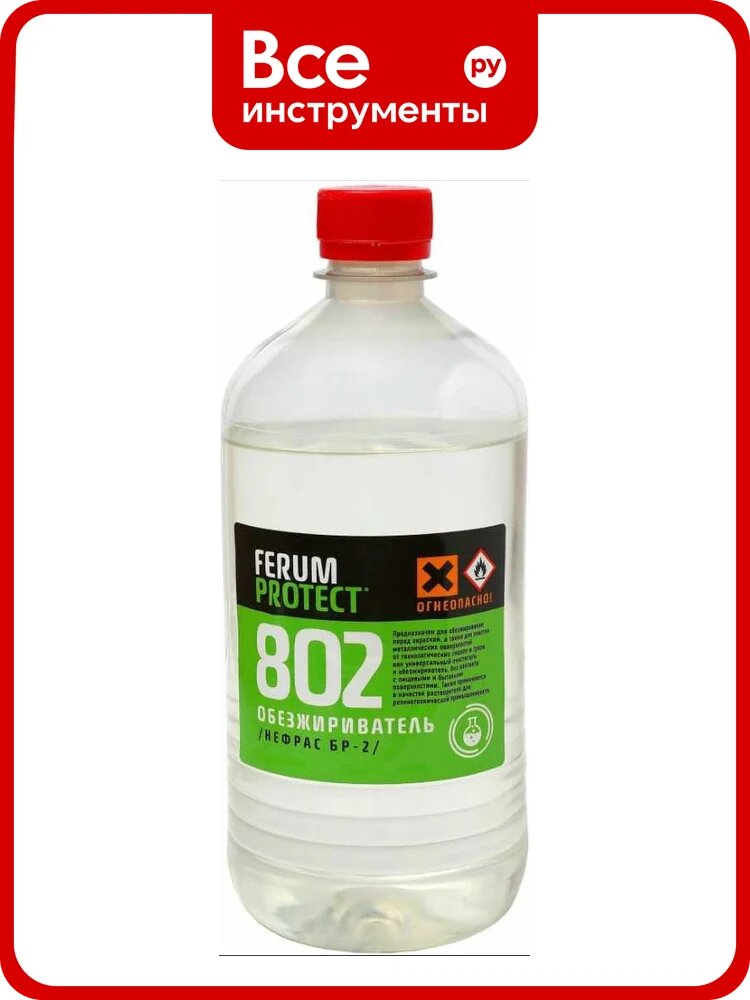 Обезжириватель Нефрас БР-2 Ferumprotect 802 1 л 00000003732