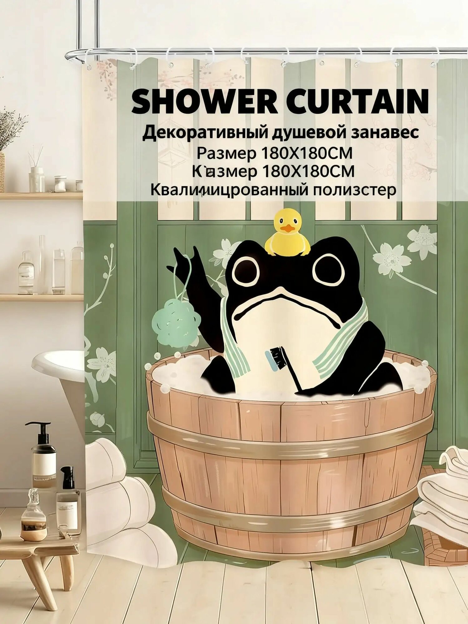 Штора для ванной 180x180 см тканевая животные бронза
