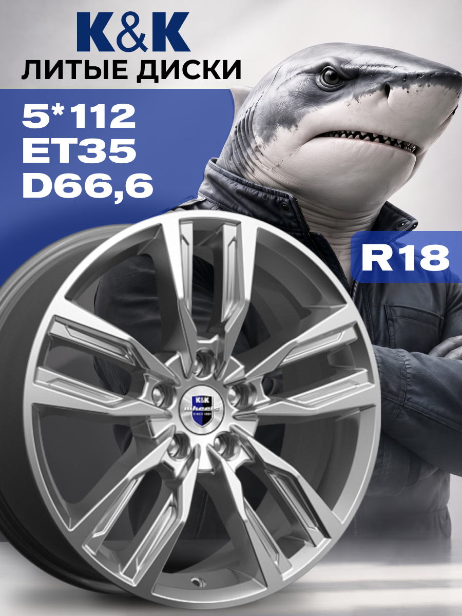 Диск КиК 18x8,0 PCD5x112 ET35 D66,6