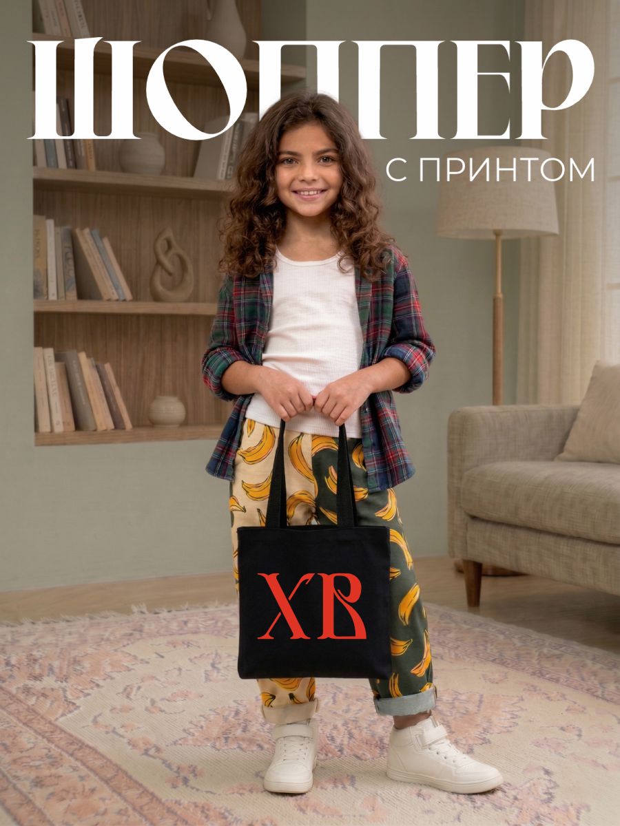 Сумка шоппер Be lo Us