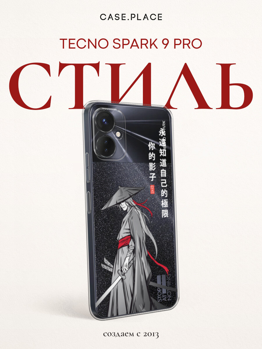 Чехол на Tecno Spark 9 Pro / Текно Спарк 9 Про с принтом Самурай в стиле аниме, прозрачный