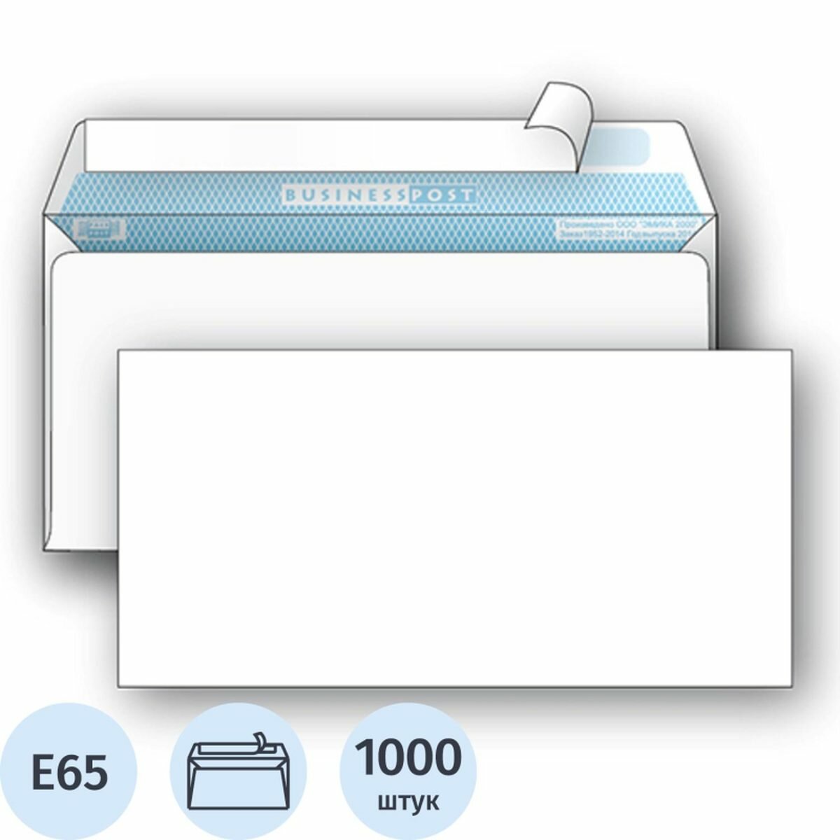 Конверт почтовый E65 Packpost BusinessPost (110x220мм, 90г, отрывная лента) белый, 1000шт.
