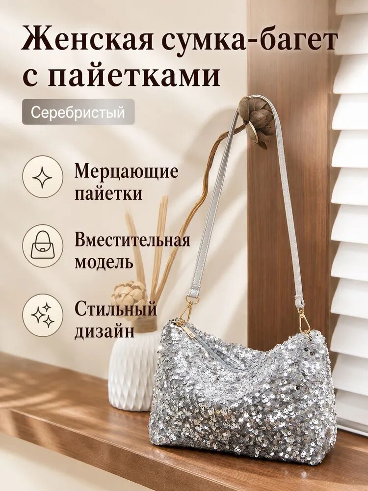 Сумка