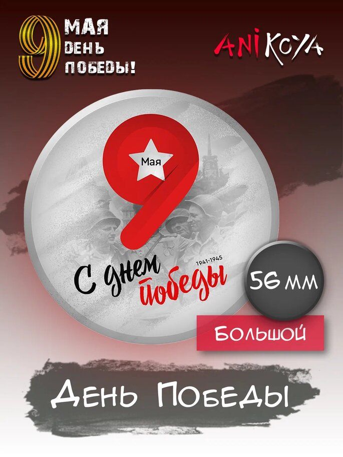 Набор значков AniKoya