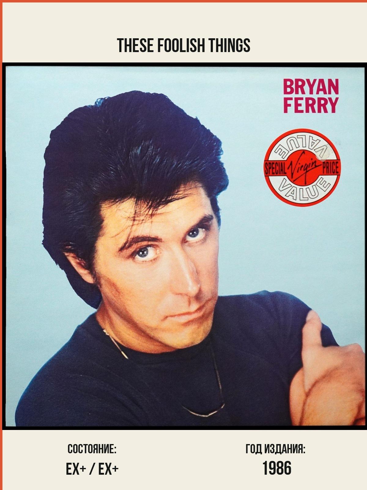 Виниловая пластинка Island Bryan Ferry – These Foolish Things