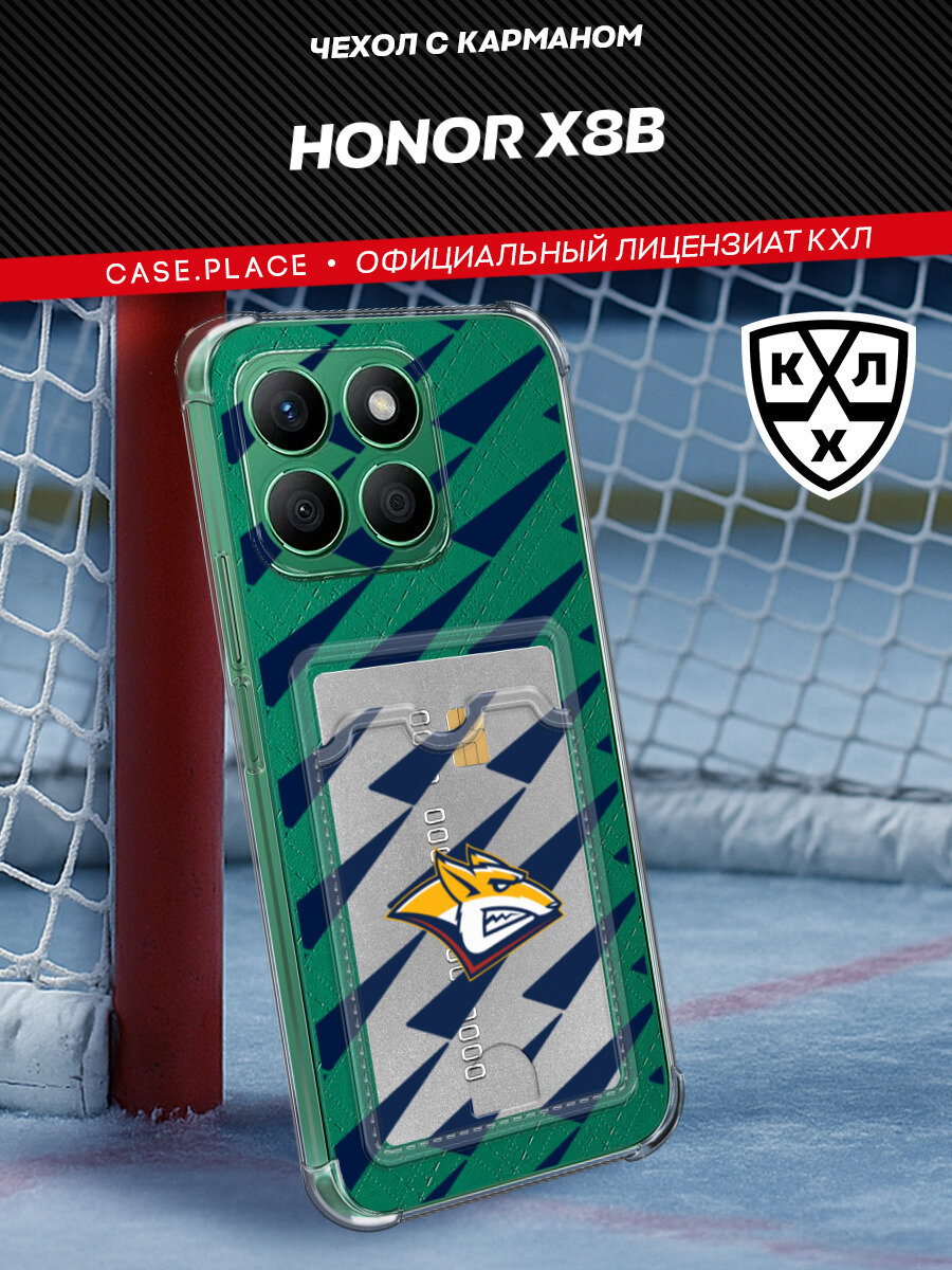 Чехол на Honor X8b (Хонор Х8B) с картой и принтом Картхолдер Металлург КХЛ