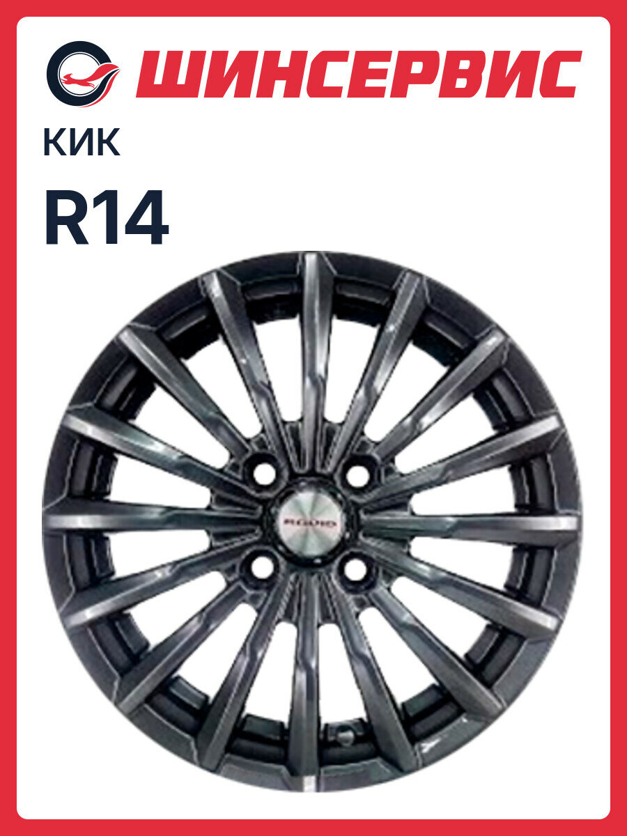 Литой колесный диск КиК Акцент-Оригинал R14x5.5J 4x100 ET46 ЦО54.1 для автомобиля