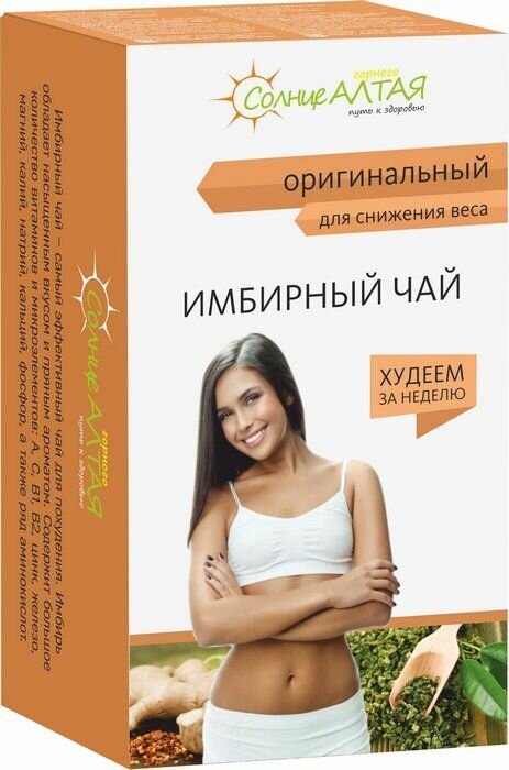 Чай Солнце алтая имбирный, 20 пакетиков