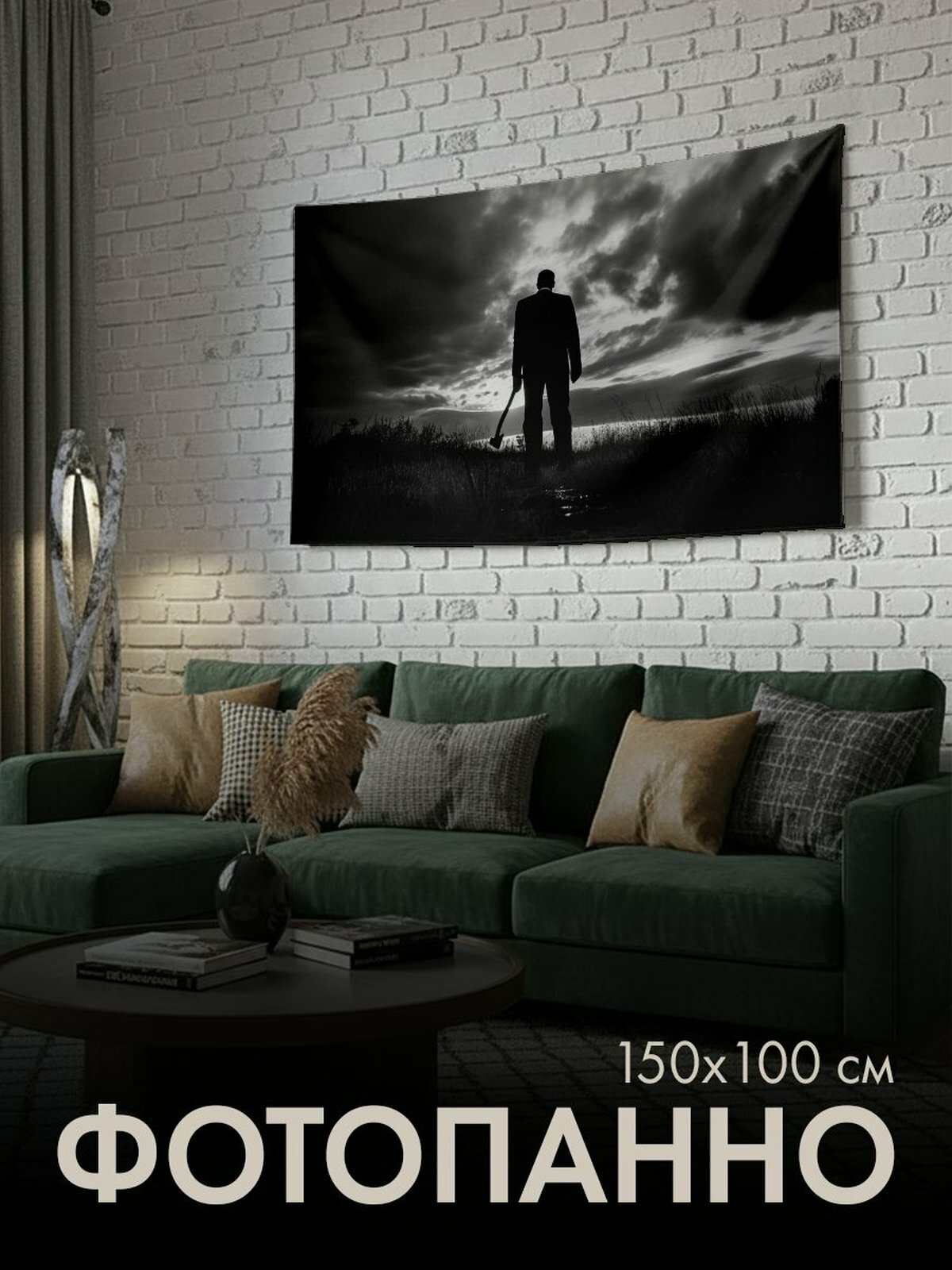 Панно тканевое PrintyFull / 150x100 см / черно-белая