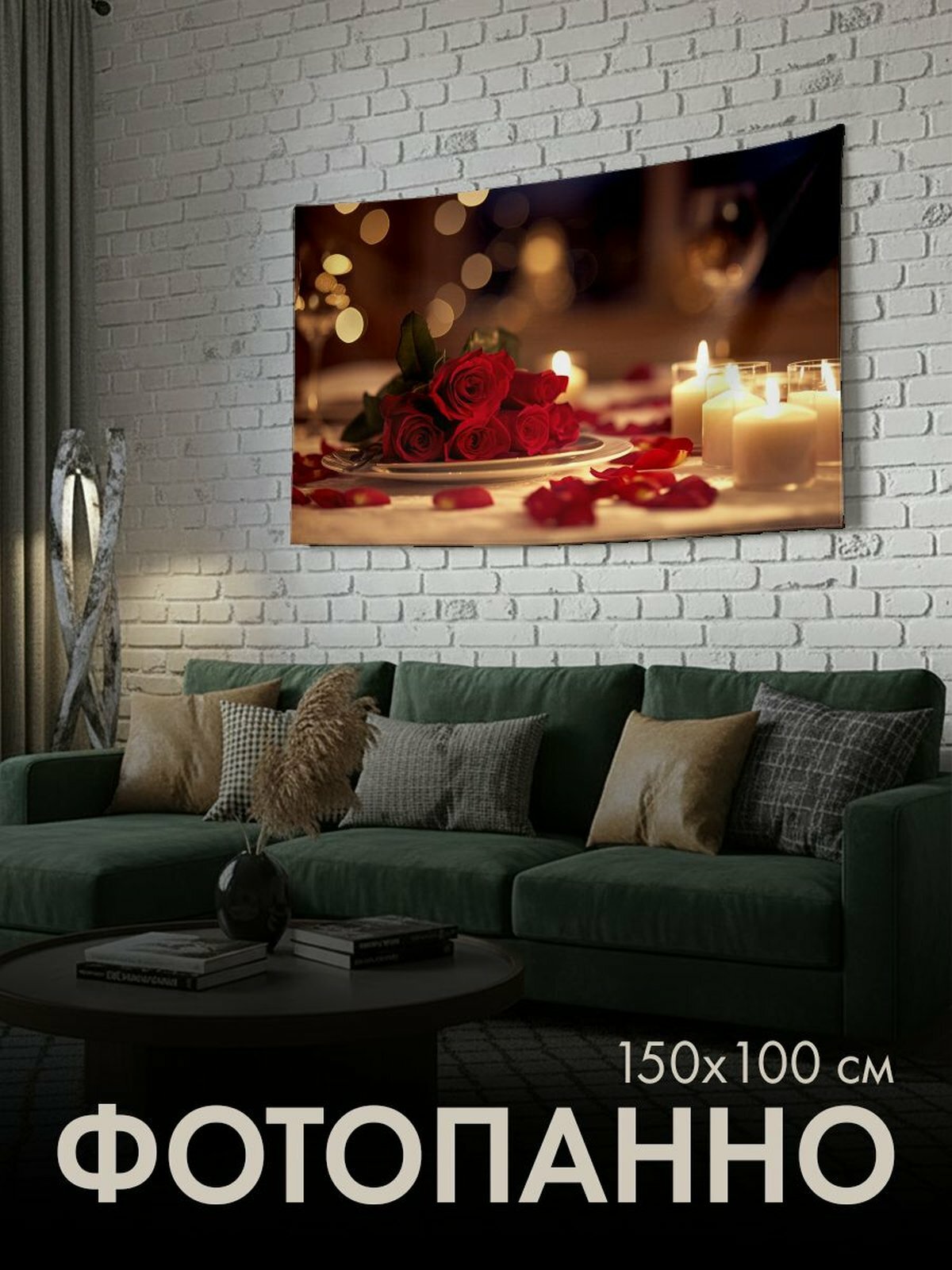 Панно тканевое PrintyFull / 150x100 см / стол
