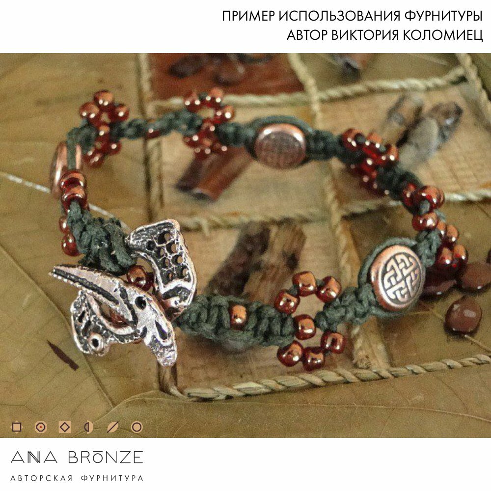 Бэйл, набор 4 штуки, фурнитура для бижутерии Anna Bronze б1132(4) — фото 1