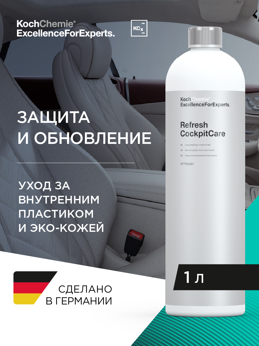Koch-Chemie I KCX RefreshCockpitCare  - Средство для ухода за пластмассовыми поверхностями внутри салона авто. (1л)