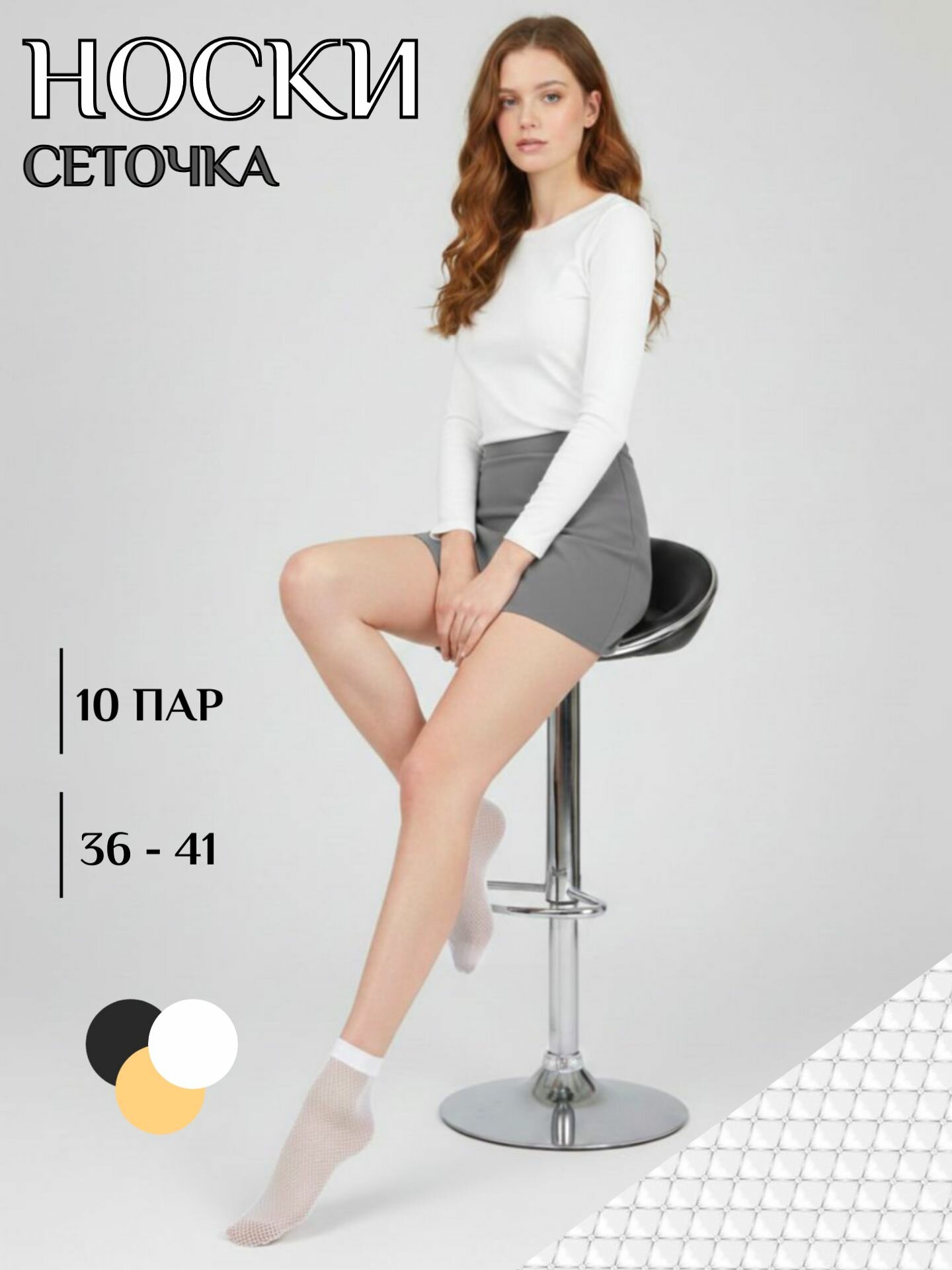 Носки, комплект