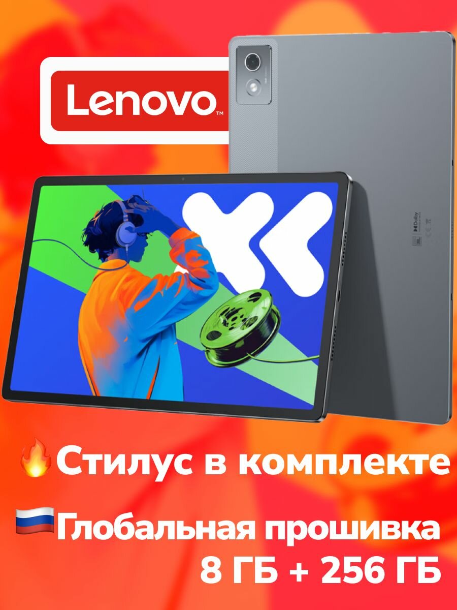 Планшет Xiaoxin Pad Pro 2025, 8 ГБ + 256 ГБ + Lenovo Pen Plus
