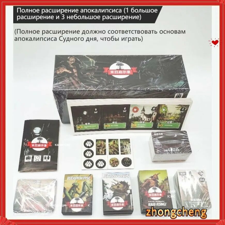 Настольная игра