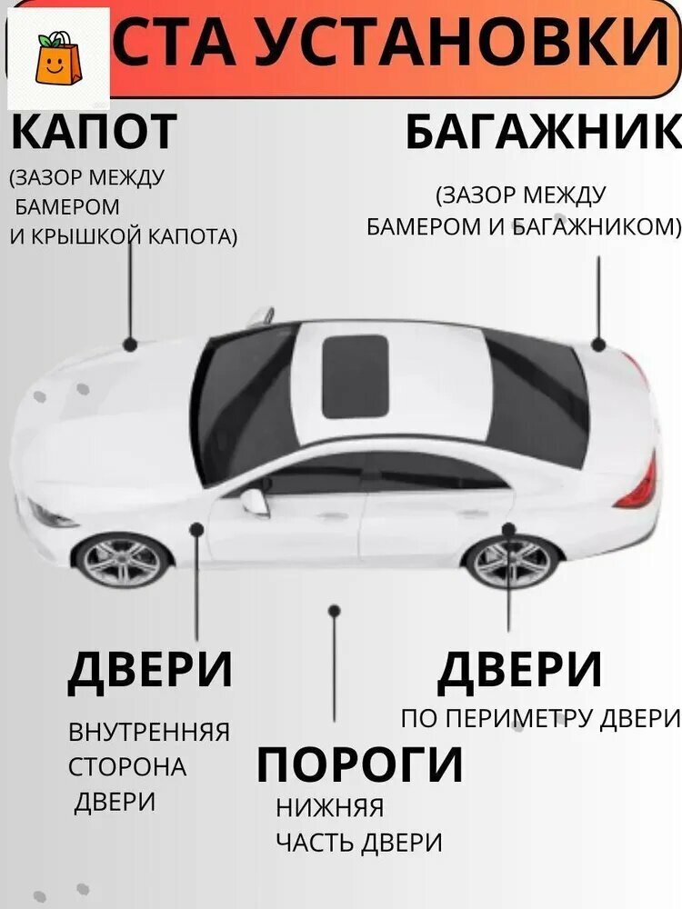 Уплотнитель автомобильный арт. уплотнитель автомобильный Z — фото 1