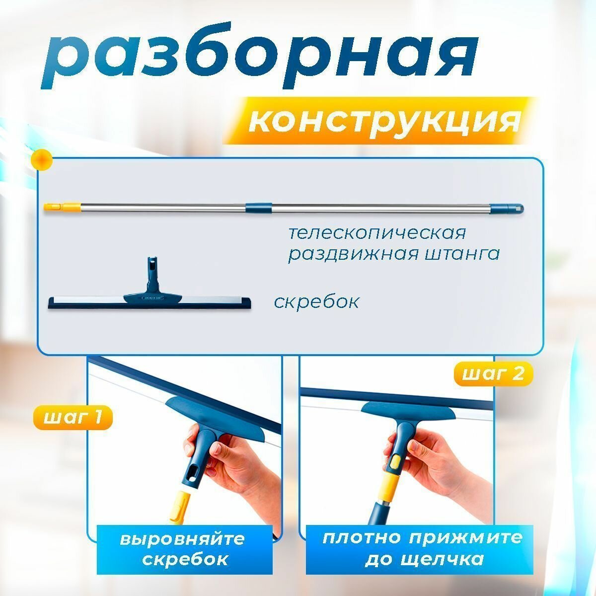 Водосгон для пола — фото 1