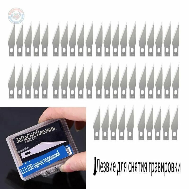 Лезвия для канцелярского скальпеля, 100 шт, нержавеющая сталь, острое лезвие для бумаги, картона, пленки, творческие проекты и рукоделие