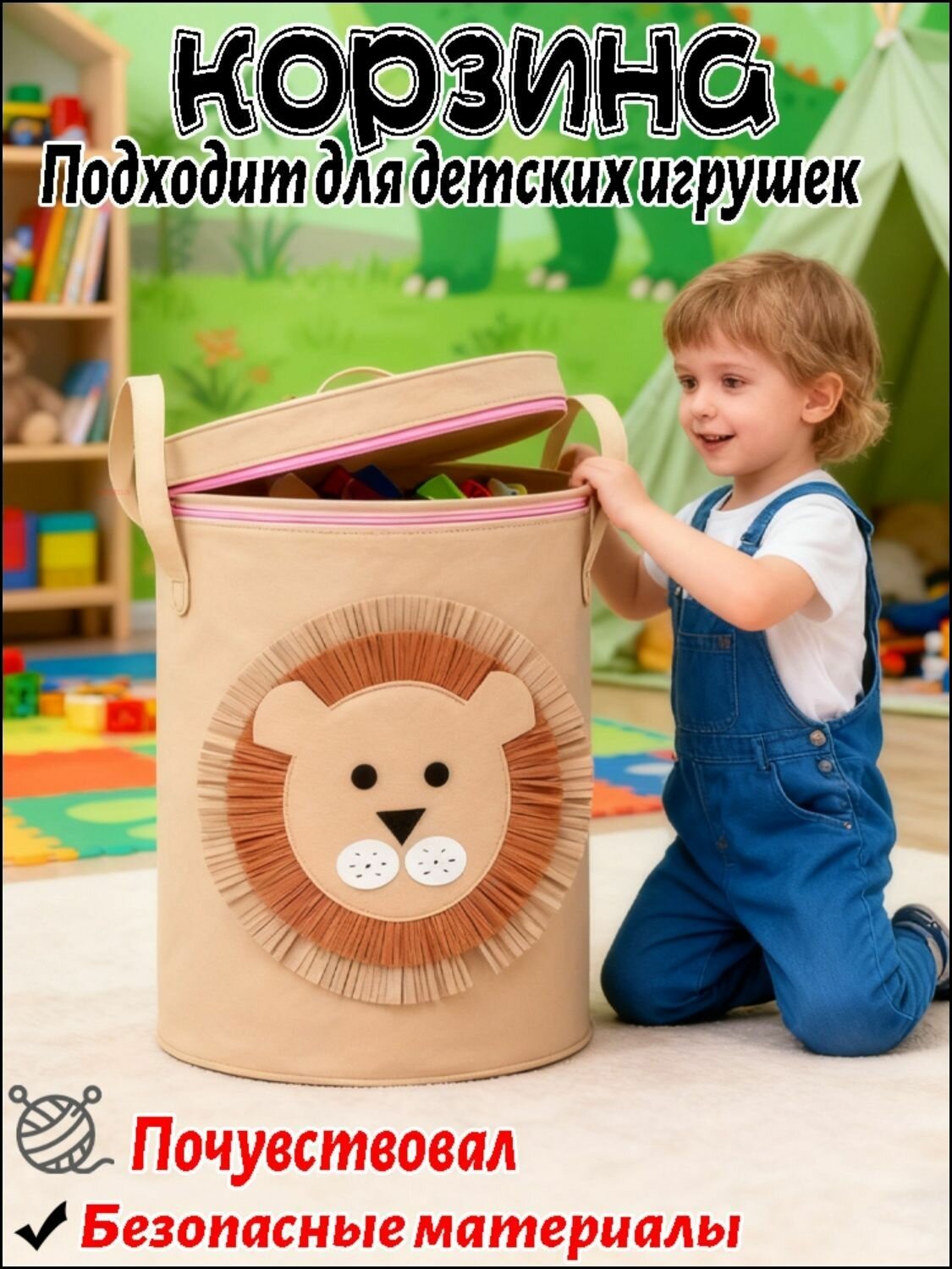 Эксклюзивный контейнер для детских игрушек, мелочей и кубиков выполнен из яркого войлока