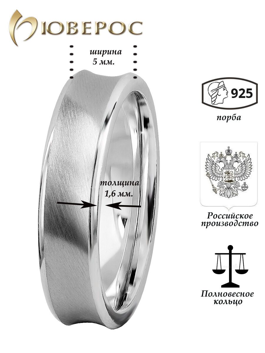 Кольцо обручальное, серебро, 925 проба, родирование