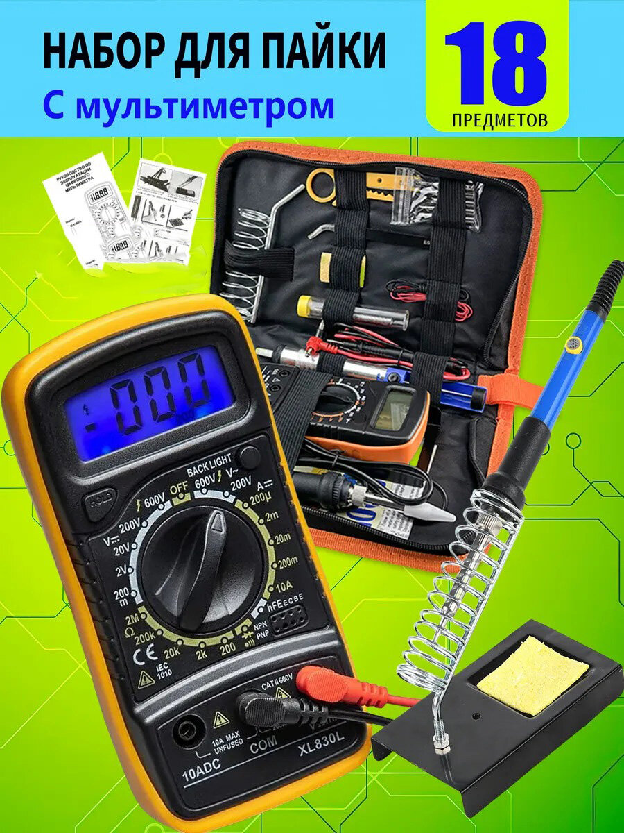 Паяльник