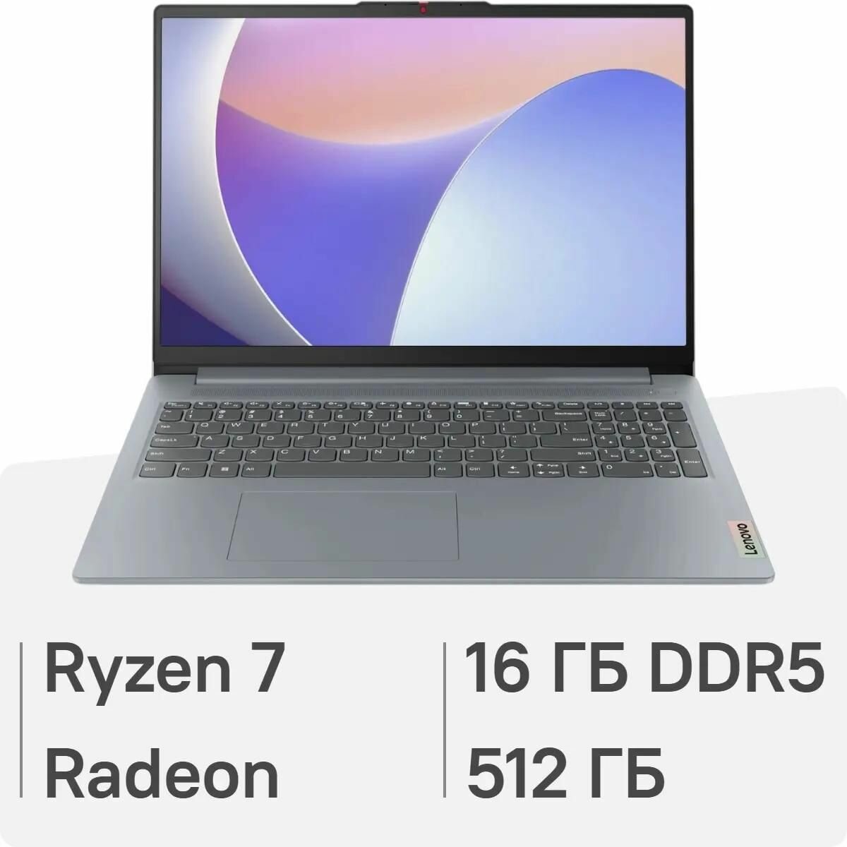 Ноутбук Lenovo IdeaPad Slim 3 16AHP10 16", 2025, IPS, AMD Ryzen 7 8840HS 3.3ГГц, 8-ядерный, 16ГБ DDR5, 512ГБ SSD, AMD Radeon 780M, без операционной системы, серый 83KB000DRK