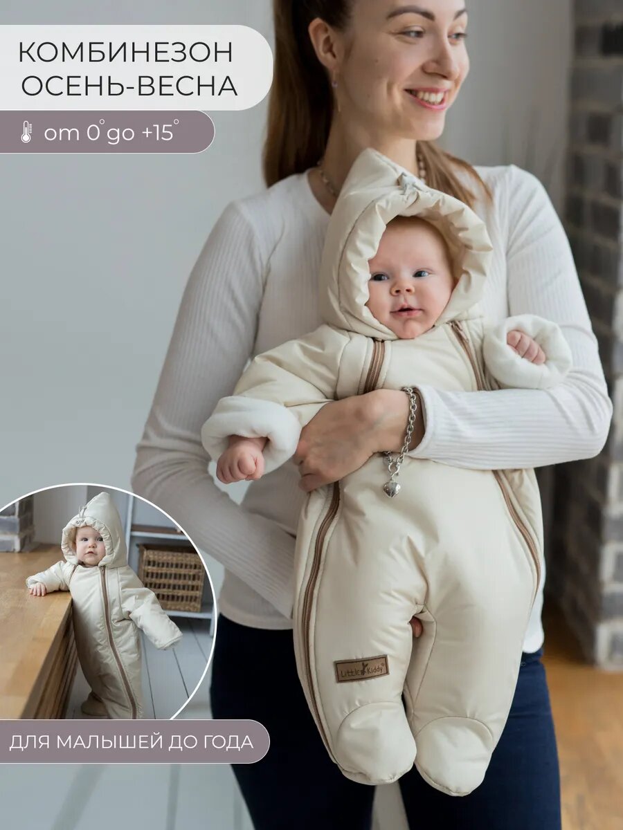 Комбинезон утеплённый