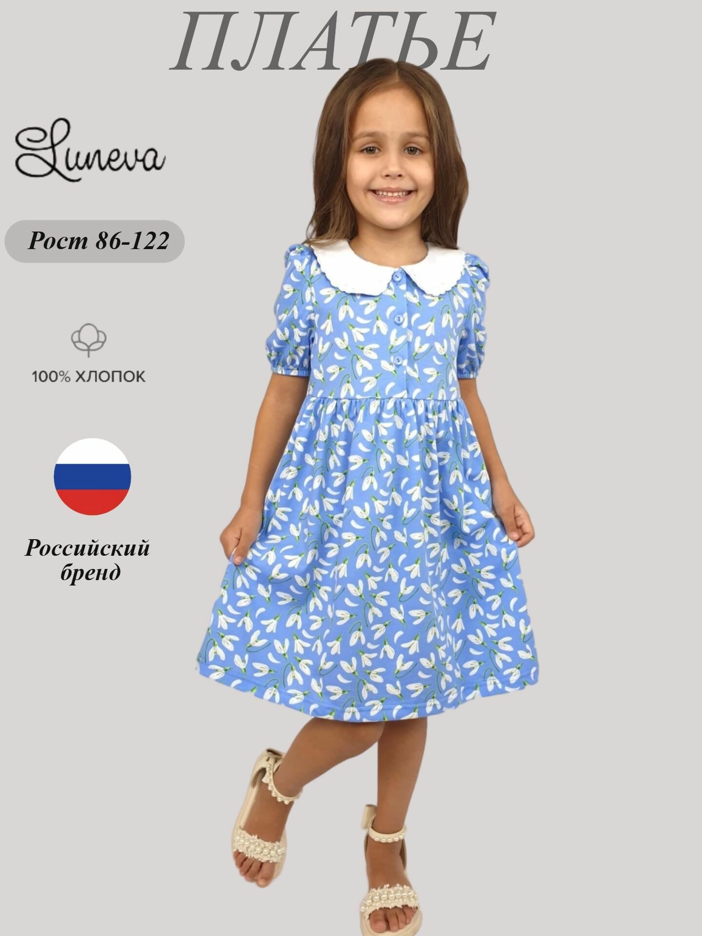 Платье Весна-лето 2026