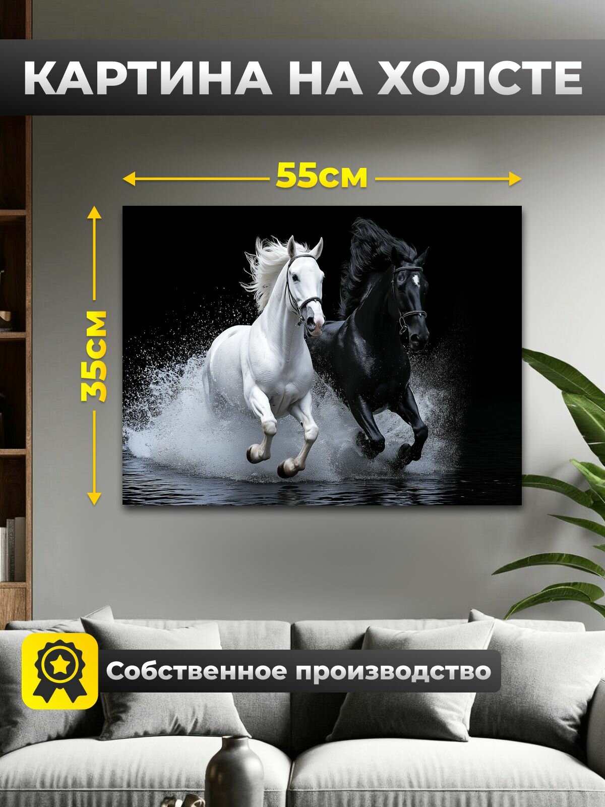 Картина на стену для интерьера "Баланс противоположностей", картина на холсте, 55х35см, на подрамнике