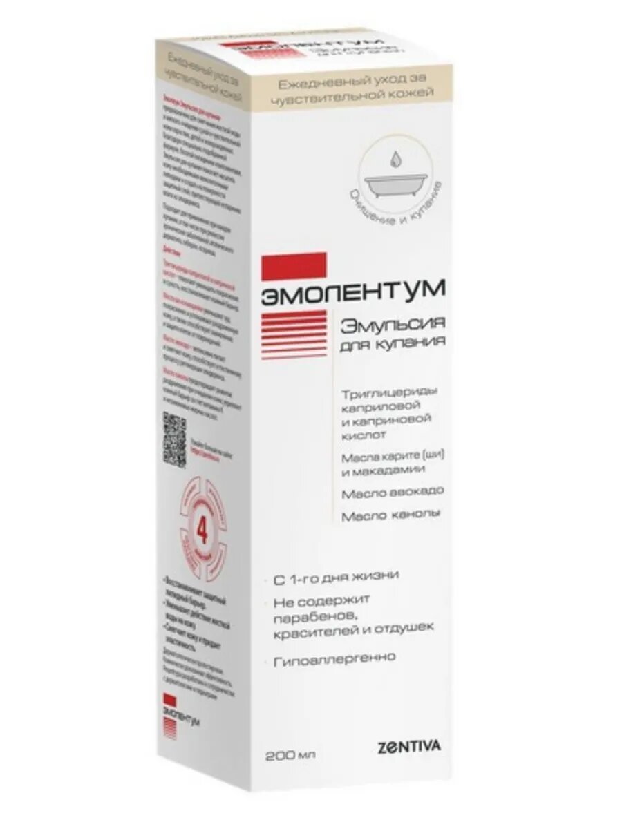 Эмолентум эмульсия для купания, эмульсия, для взрослых и дет