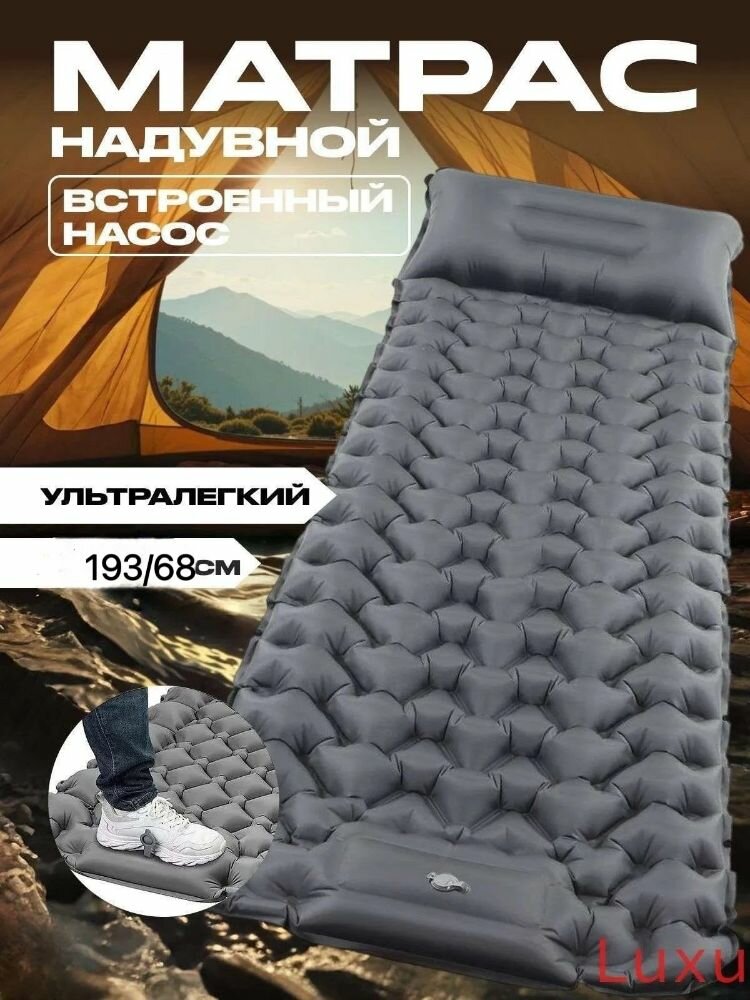 Матрас надувной односпальный