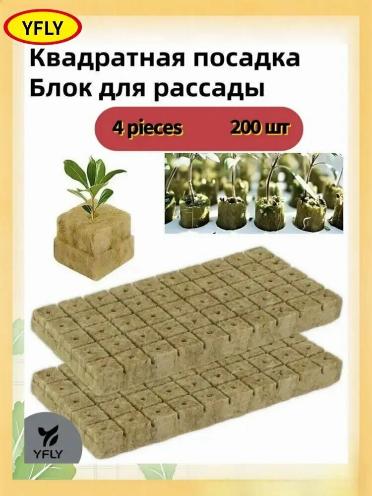 YFLY Таблетки торфяные