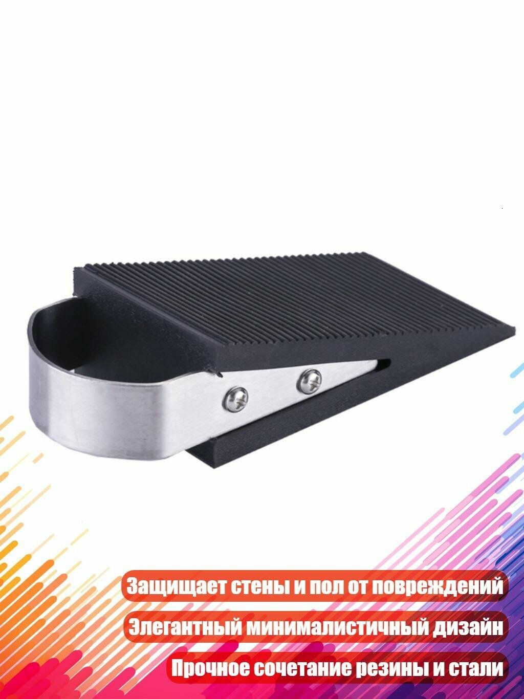 Резиновый дверной упор
