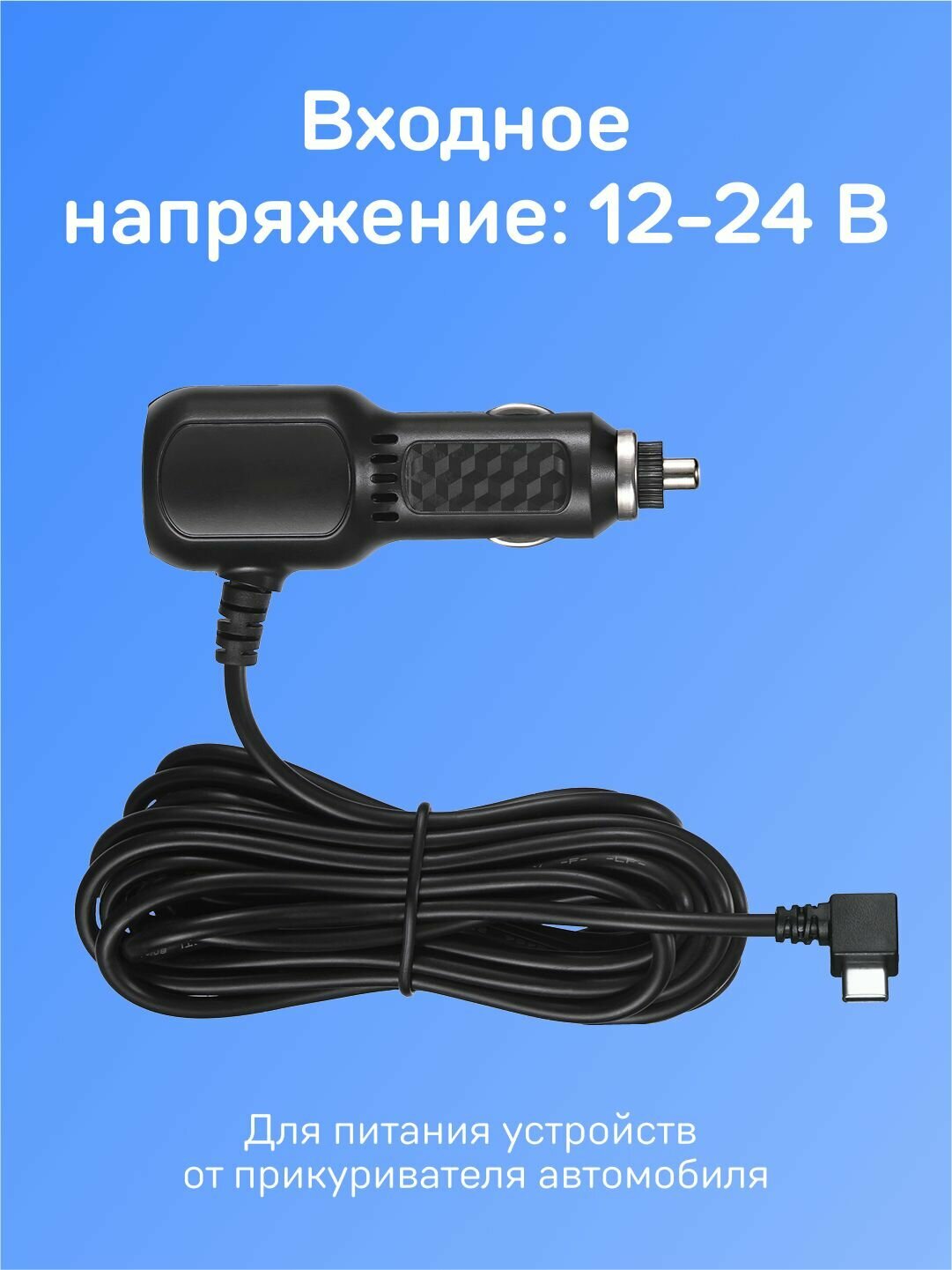 IBOX Адаптер питания POWER Type-C + USB PC30 для видеорегистраторов и радаров — фото 1
