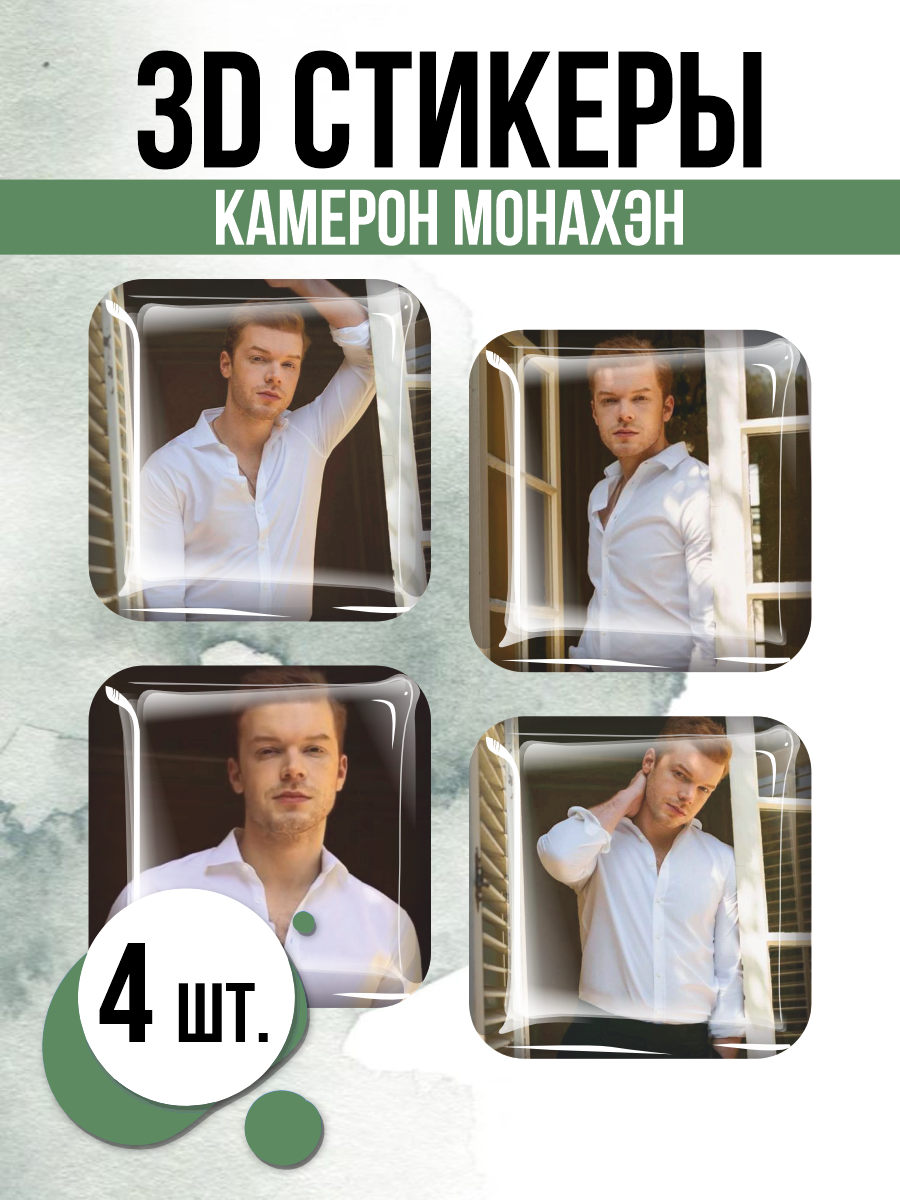 Наклейки на телефон 3D стикеры Камерон Монахэн Cameron Monaghan