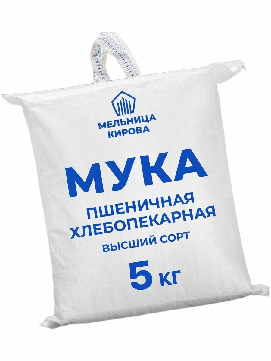 Мука высшего сорта пшеничная 5 килограмм