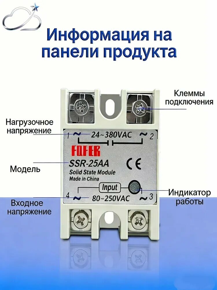 Модуль твердотельного реле SSR-25 AA