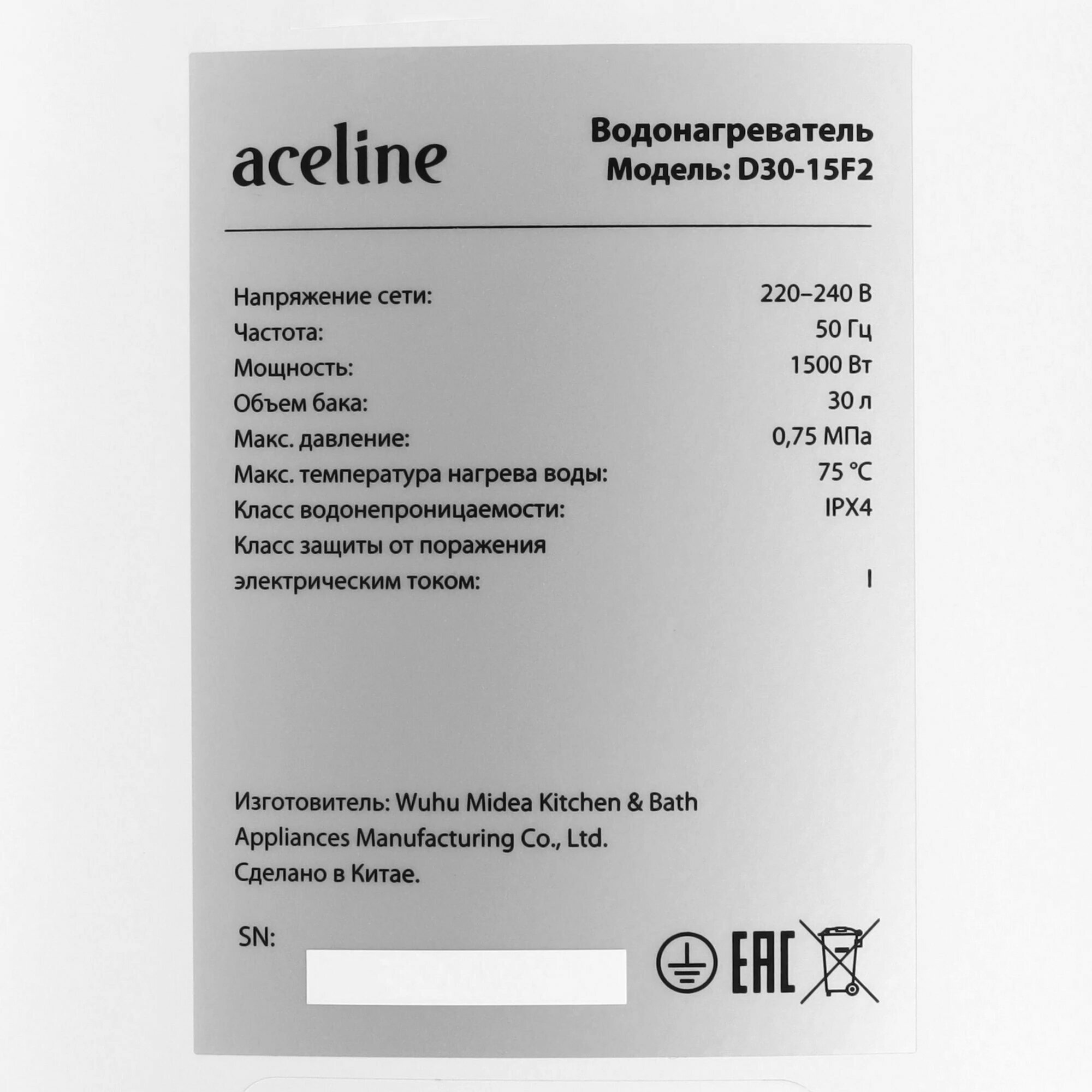Водонагреватель Aceline D30-15F2, электрический, вертикальный, настенный