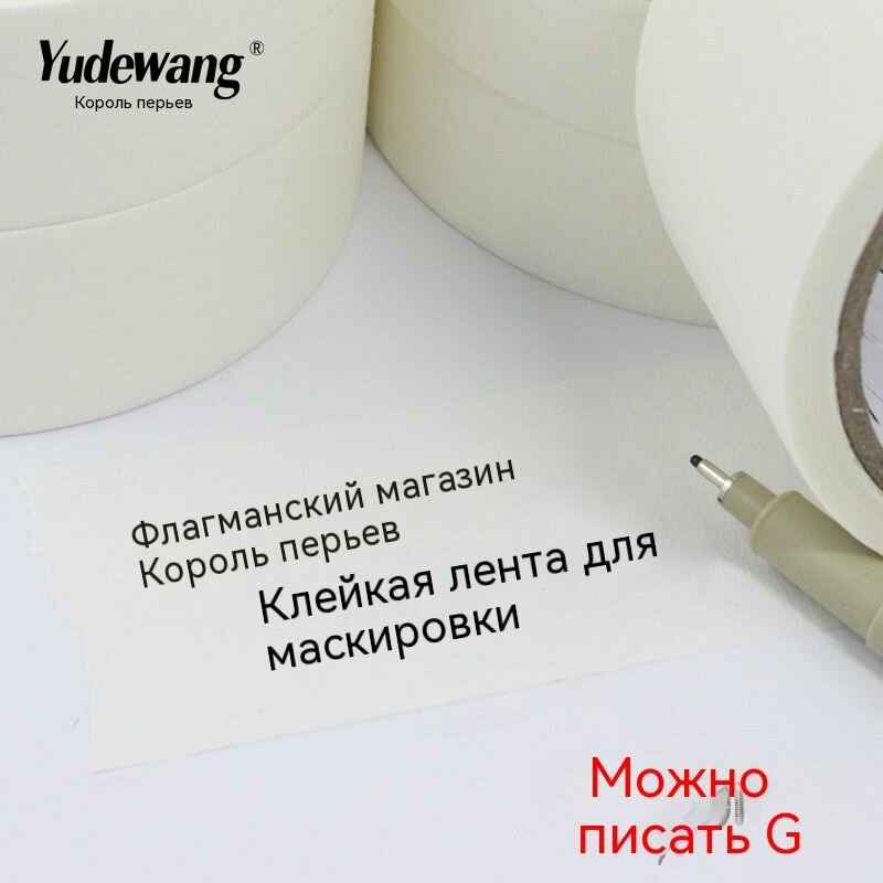 Малярная лента-10-CIDDLC