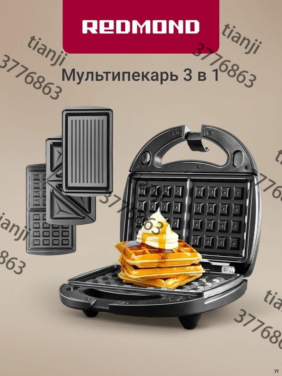 Мультипекарь с тремя сменными панелями редмонд MB1205: венские вафли, сэндвич, гриль