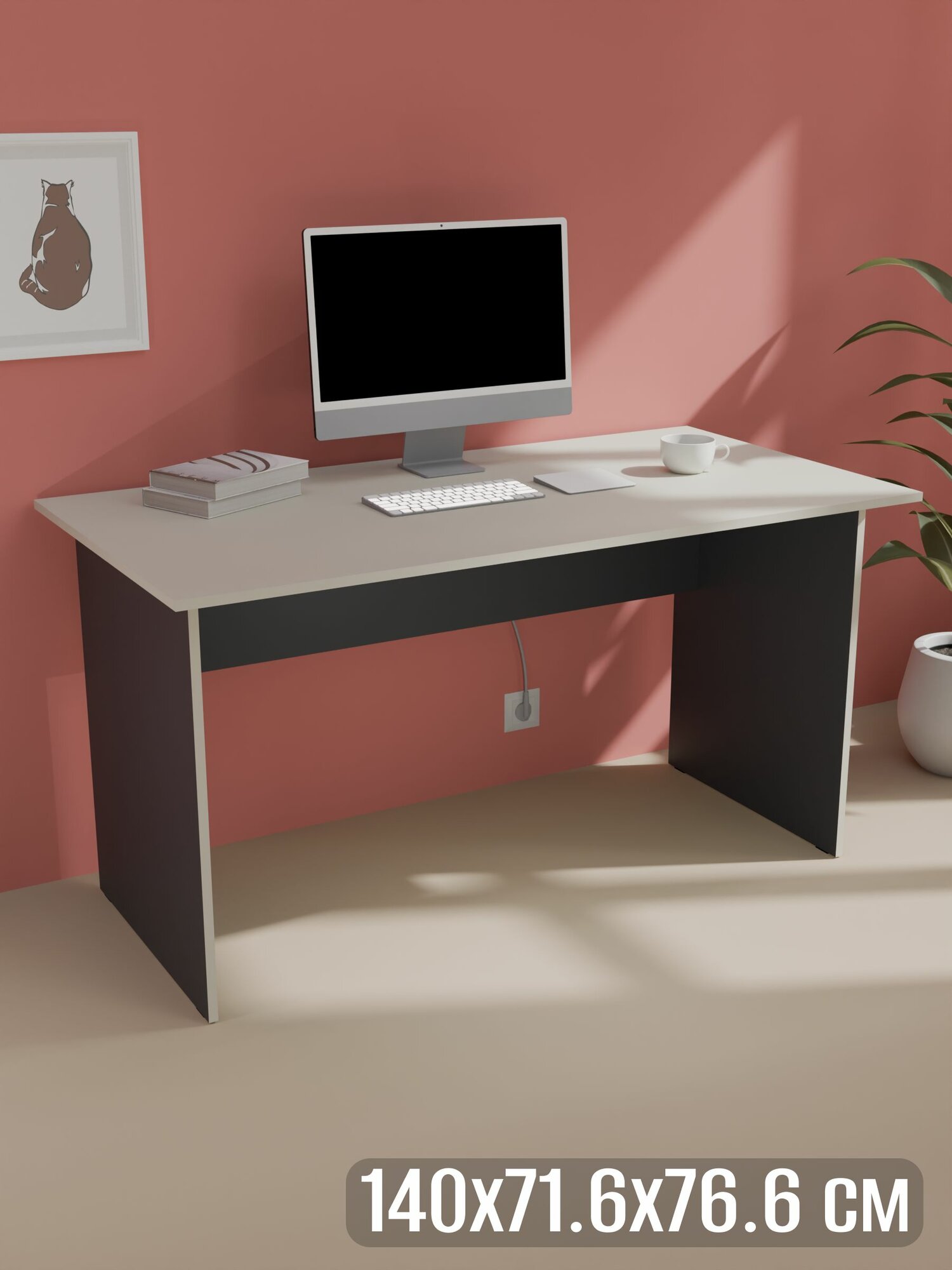 Стол письменный офисный компьютерный гамма 140х71.6х76.6 см, графит+кромка бежевый кашемировый/столешница бежевый кашемир