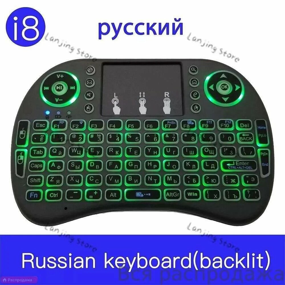 Клавиатура беспроводная Беспроводная мини клавиатура с тачпадом, подсветкой на русском для смарт тв, телевизора, приставки, черный