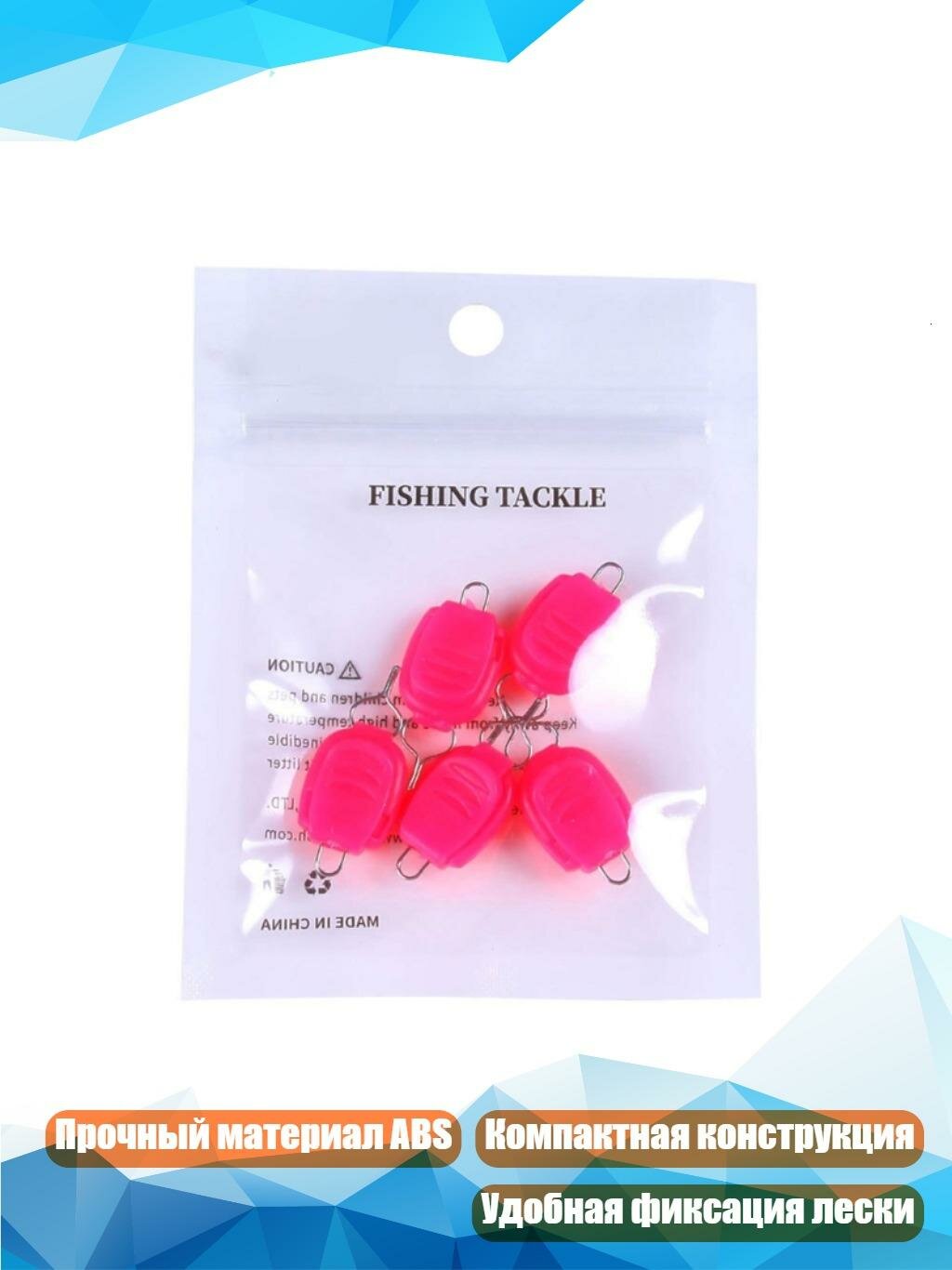 Держатель рыболовной лески (5 шт.), 7