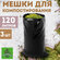 Компостер