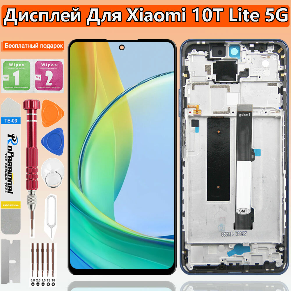 Дисплей Для Xiaomi Mi 10T Lite 5G в сборе с тачскрином, C Черный рамкой